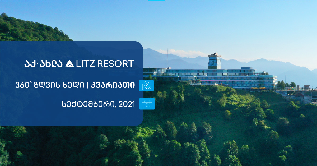 კვარიათში, თიბისის მხარდაჭერით, ახალი სასტუმრო - Litz Resort-ი აშენდა