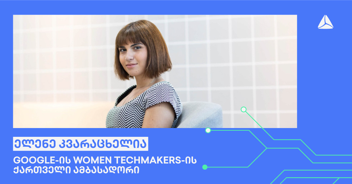 ელენე კვარაცხელია - Google-ის Women Techmaker-ის ქართველი ამბასადორი