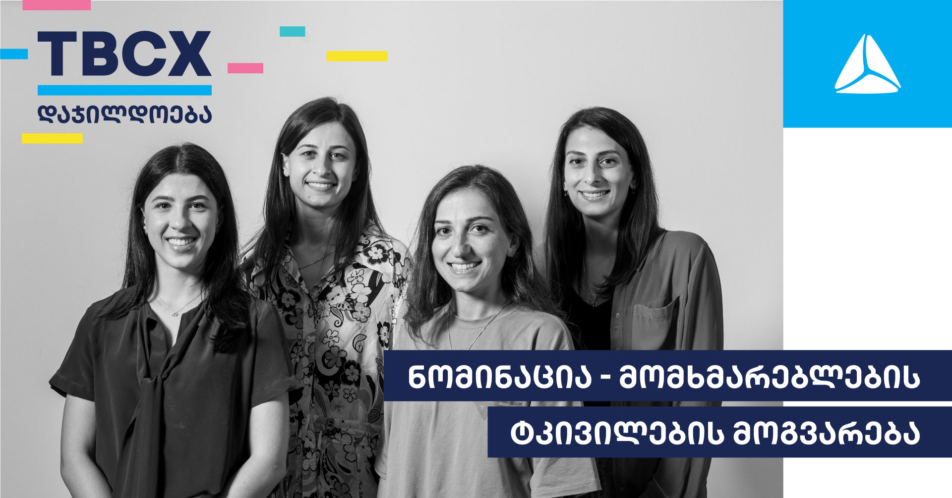 TBCX დაჯილდოება - Painkiller ნომინაციის პირველი ორი გამარჯვებული გუნდი