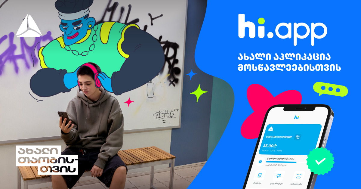 hi app - ახალი აპლიკაცია მოსწავლეებისთვის