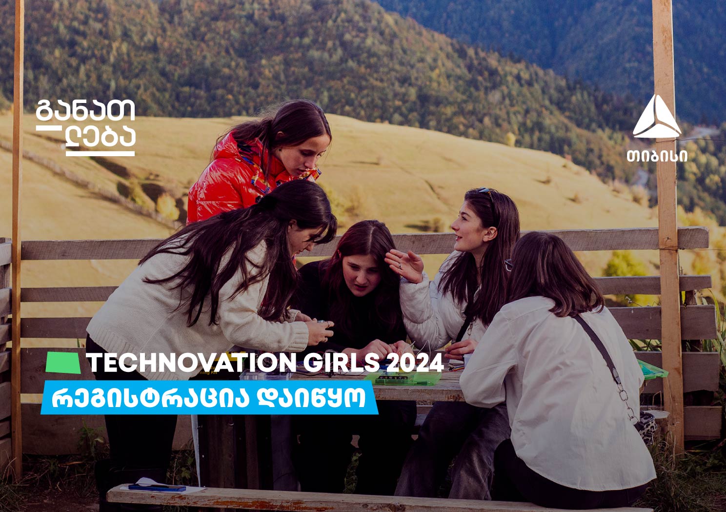 Technovation Girls 2024 - რეგისტრაცია დაიწყო