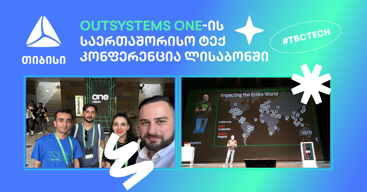 თიბისის დეველოპერები ლისაბონში OutSystems One-ის კონფერენციას დაესწრნენ