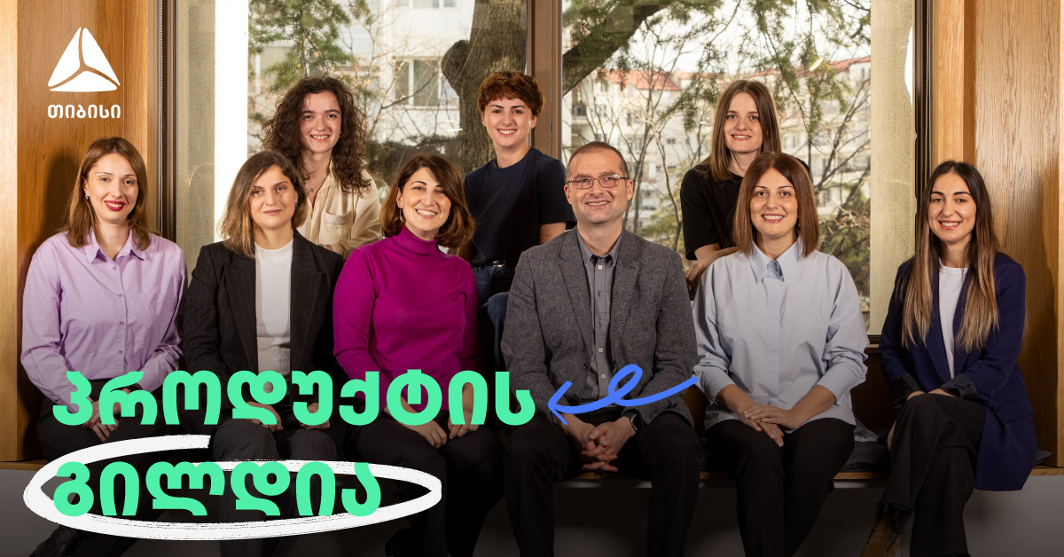 პროდუქტის გილდია — თიბისის მორიგი საინტერესო ინიციატივა ...
