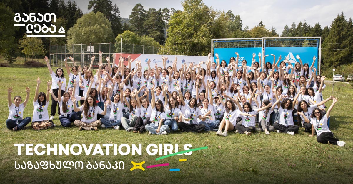 Technovation Girls - საზაფხულო ბანაკი